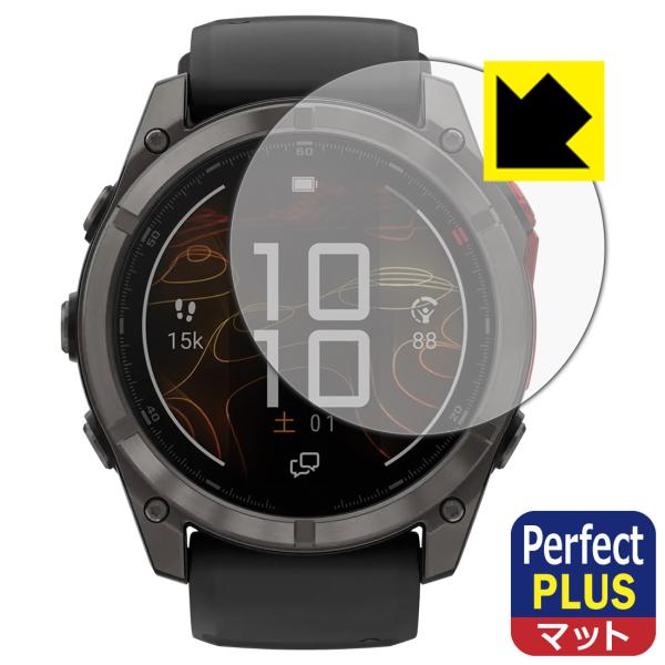 【アンチグレアタイプ(非光沢)】保護フィルム(保護シート)※対応機種 : GARMIN fenix 8 Pro MicroLED / fenix 8 Pro AMOLED 【ケースサイズ 51mm用】専用の商品です。 (ガーミン フェニック...