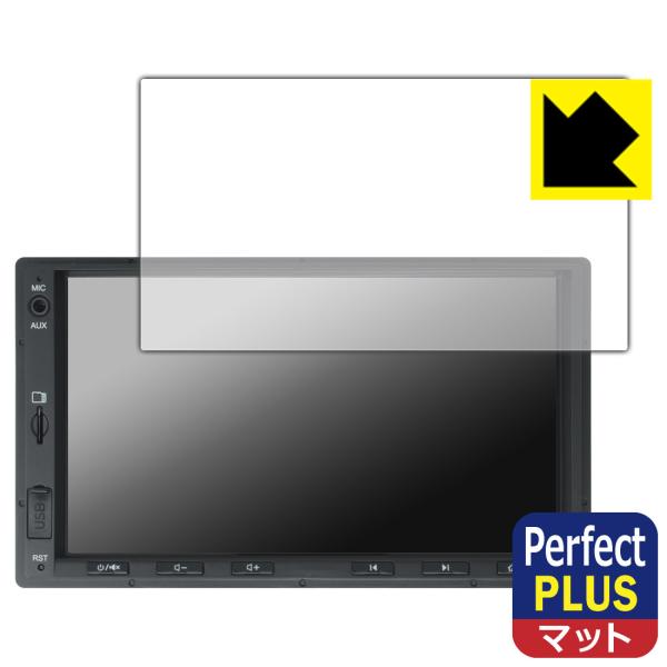 【アンチグレアタイプ(非光沢)】保護フィルム(保護シート)※対応機種 : ATOTO A5L (A5 Lite) A5LG2A7T 専用の商品です。※製品内容 : 画面用フィルム1枚・クリーニングワイプ1個