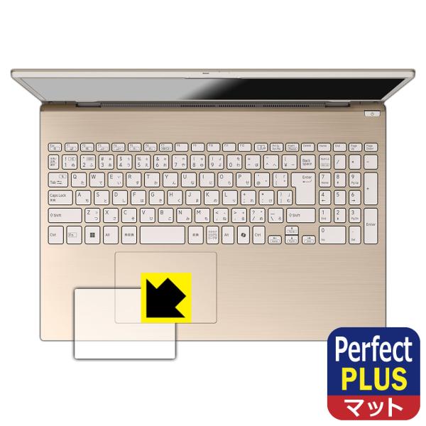 【アンチグレアタイプ(非光沢)】保護フィルム(保護シート)※対応機種 : VAIO F16 (VJF162シリーズ) (16.0型・2025年6月発売モデル) 専用の商品です。※製品内容 : タッチパッド用フィルム1枚・クリーニングワイプ1個