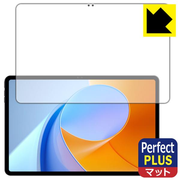 【アンチグレアタイプ(非光沢)】保護フィルム(保護シート)※対応機種 : ALLDOCUBE iPlay 70 Max Pro (T1302) 専用の商品です。※製品内容 : 画面用フィルム1枚・クリーニングワイプ1個