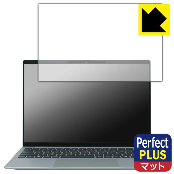 【アンチグレアタイプ(非光沢)】保護フィルム(保護シート)※対応機種 : HP OmniBook 7 Aero 13-bg1000シリーズ 専用の商品です。※製品内容 : 画面用フィルム1枚・クリーニングワイプ1個
