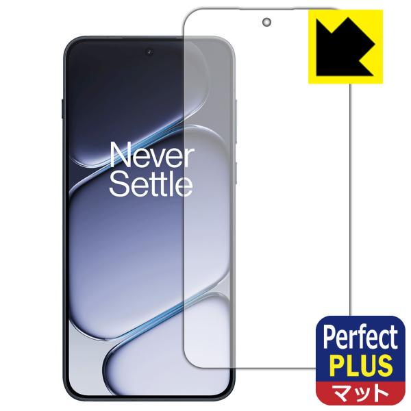 【アンチグレアタイプ(非光沢)】保護フィルム(保護シート)※対応機種 : OnePlus Ace 6 (PLQ110) 専用の商品です。※製品内容 : 画面用フィルム1枚・クリーニングワイプ1個　　※画面での指紋認証に対応しています。