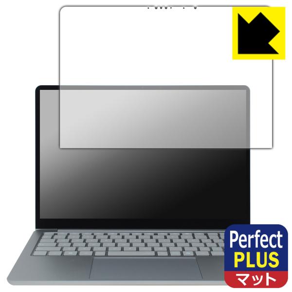 【アンチグレアタイプ(非光沢)】保護フィルム(保護シート)※対応機種 : NEC LAVIE SOL S1375/LAシリーズ (PC-S1375LAシリーズ), S1365/LAシリーズ (PC-S1365LAシリーズ), S1355/L...