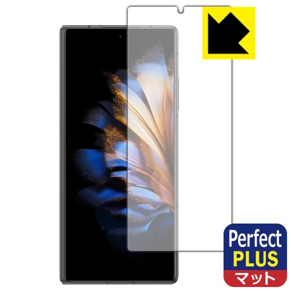 【アンチグレアタイプ(非光沢)】保護フィルム(保護シート)※対応機種 : ZTE nubia Fold (Y!mobile A502ZT) 専用の商品です。※製品内容 : カバーディスプレイ用フィルム1枚・クリーニングワイプ1個