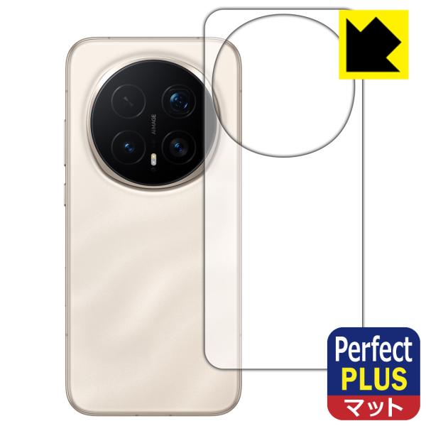 【アンチグレアタイプ(非光沢)】保護フィルム(保護シート)※対応機種 : Honor Magic8 Pro (BKQ-N49) 専用の商品です。※製品内容 : 背面用フィルム1枚・クリーニングワイプ1個