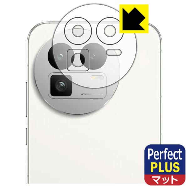 【アンチグレアタイプ(非光沢)】保護フィルム(保護シート)※対応機種 : realme GT8 (RMX6699) レンズ周辺部専用の商品です。※製品内容 : レンズ周辺部用フィルム1セット・クリーニングワイプ1個