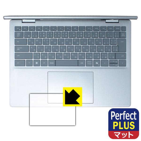 【アンチグレアタイプ(非光沢)】保護フィルム(保護シート)※対応機種 : Dell 14 Plus 2-in-1 (DB04250) 専用の商品です。※製品内容 : タッチパッド用フィルム1枚・クリーニングワイプ1個