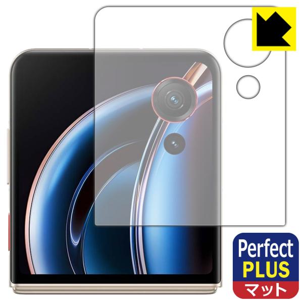 【アンチグレアタイプ(非光沢)】保護フィルム(保護シート)※対応機種 : ZTE nubia Flip 3 (Y!mobile A505ZT) 専用の商品です。※製品内容 : サブディスプレイ用フィルム1枚・クリーニングワイプ1個