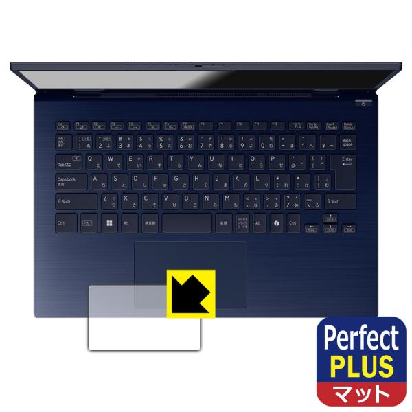 【アンチグレアタイプ(非光沢)】保護フィルム(保護シート)※対応機種 : VAIO F14 (VJF142シリーズ) (14.0型・2025年6月発売モデル) 専用の商品です。※製品内容 : タッチパッド用フィルム1枚・クリーニングワイプ1個