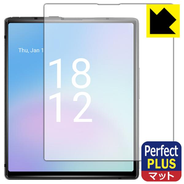 【アンチグレアタイプ(非光沢)】保護フィルム(保護シート)※対応機種 : iKKO Mind One Pro 専用の商品です。※製品内容 : 画面用フィルム1枚・クリーニングワイプ1個