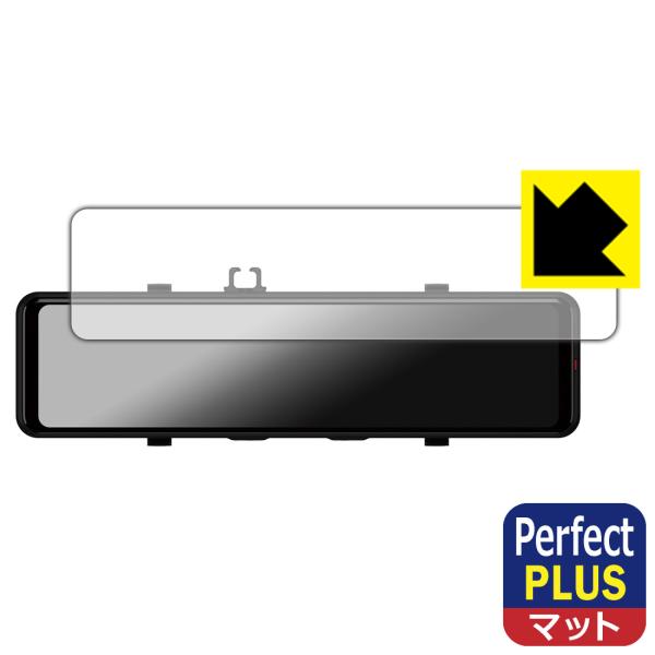 【アンチグレアタイプ(非光沢)】保護フィルム(保護シート)※対応機種 : ユピテル(Yupiteru) デジタルインナーミラー NV-8000M / ZNV-800M デジタルミラーユニット専用の保護フィルムです。※製品内容 : 画面用フィ...