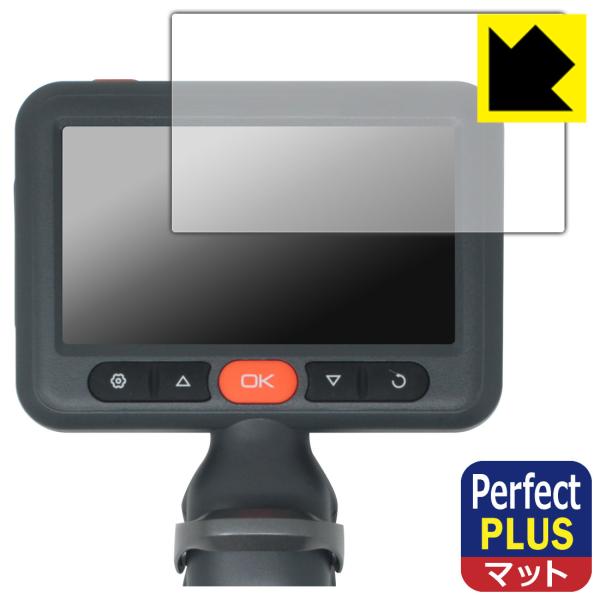 【アンチグレアタイプ(非光沢)】保護フィルム(保護シート)※対応機種 : DEPSTECH ファイバースコープ DS660 専用の保護フィルムです。機器本体ではありません。※製品内容 : 画面用フィルム1枚・クリーニングワイプ1個