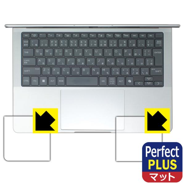 【アンチグレアタイプ(非光沢)】保護フィルム(保護シート)※対応機種 : HP EliteBook X G1a 14 AI 専用の商品です。※製品内容 : パームレスト用フィルム1セット・クリーニングワイプ1個