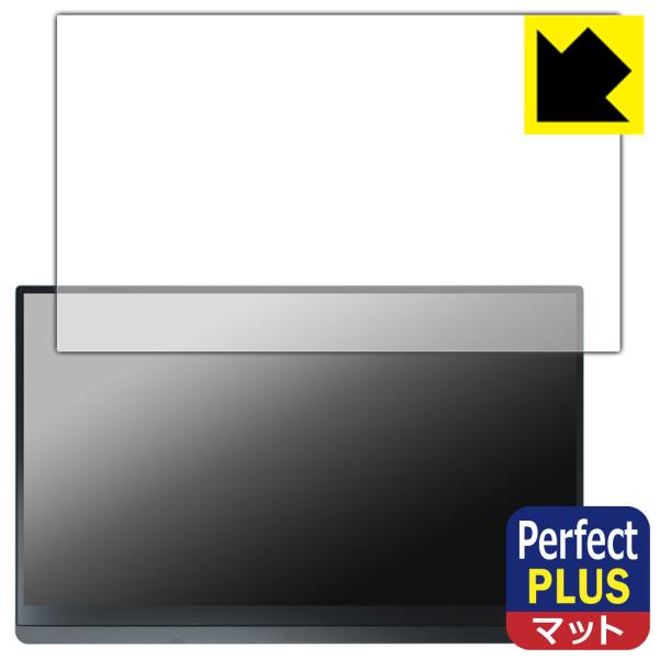 【アンチグレアタイプ(非光沢)】保護フィルム(保護シート)※対応機種 : EHOMEWEI 15.6インチ モバイルモニター タッチパネル LQHG-156PW 専用の商品です。※製品内容 : 画面用フィルム1枚・クリーニングワイプ1個