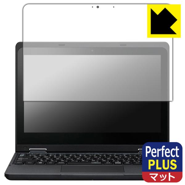 【アンチグレアタイプ(非光沢)】保護フィルム(保護シート)※対応機種 : NEC VersaPro Eシリーズ タイプVR＜VR-M＞ 専用の商品です。※製品内容 : 画面用フィルム1枚・クリーニングワイプ1個