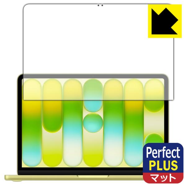 【アンチグレアタイプ(非光沢)】保護フィルム(保護シート)※対応機種 : Apple MacBook Neo 13インチ (A18 Pro 2026年モデル) 専用の商品です。※製品内容 : 画面用フィルム1枚・クリーニングワイプ1個