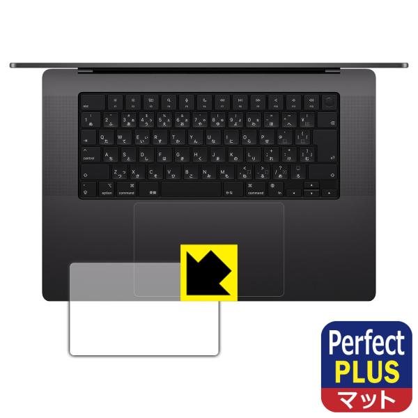 【アンチグレアタイプ(非光沢)】保護フィルム(保護シート)※対応機種 : Apple MacBook Pro 16インチ (M5 Pro/M5 Max 2026年モデル) 専用の商品です。※製品内容 : トラックパッド用フィルム1枚・クリー...