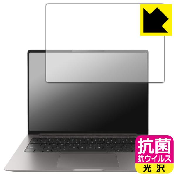 【抗菌 抗ウイルス(光沢)】保護フィルム(保護シート)※対応機種 : Honor MagicBook Pro 14 2025専用の商品です。※製品内容 : 画面用フィルム1枚・クリーニングワイプ1個