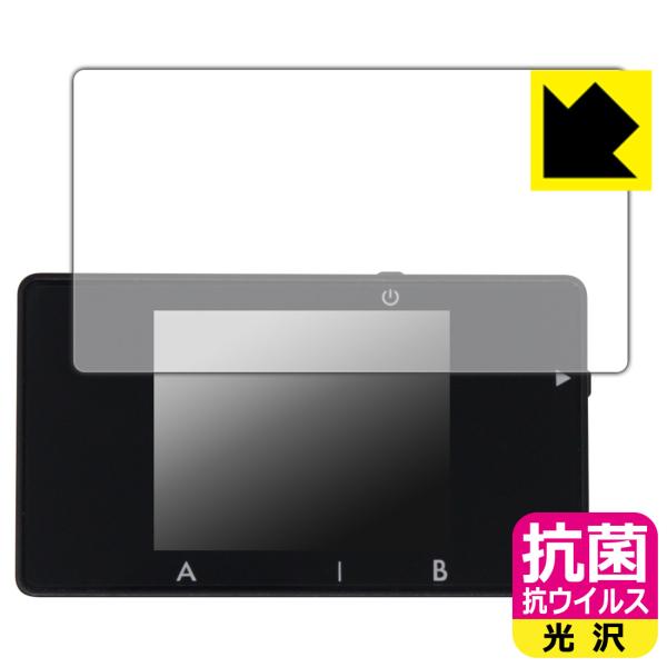 【抗菌 抗ウイルス(光沢)】保護フィルム(保護シート)※対応機種 : ビットトレードワン USBCableChecker3 (ADUSBSIM3)専用の保護フィルムです。機器本体ではありません。※製品内容 : 画面用フィルム1枚・クリーニン...