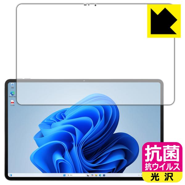 【抗菌 抗ウイルス(光沢)】保護フィルム(保護シート)※対応機種 : JENESIS aiwa tab WS12H (JA4-TBW1201-H) / aiwa tab WS12P (JA4-TBW1201-P)専用の商品です。※製品内容 ...