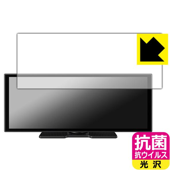 【抗菌 抗ウイルス(光沢)】保護フィルム(保護シート)※対応機種 : OTTOCAST ScreenFlow OttoScreen Droid Pro (N95) / OttoScreen AI (N95C) / GetPairr Vist...