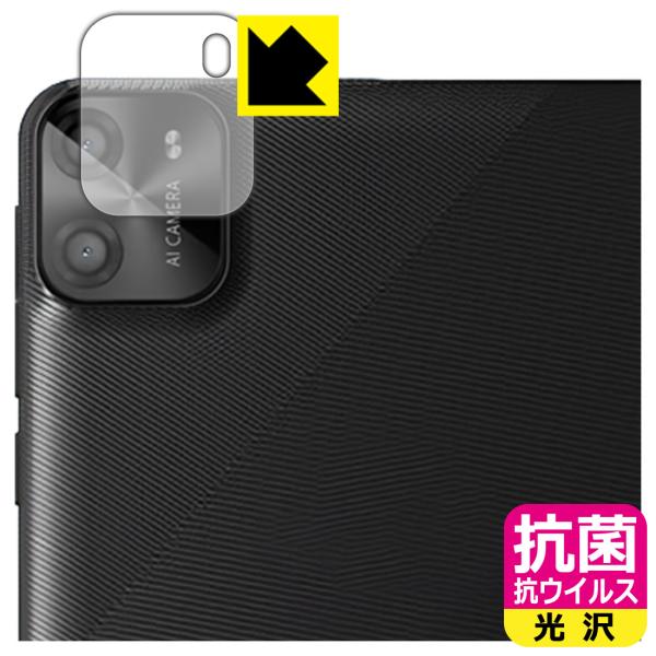 【抗菌 抗ウイルス(光沢)】保護フィルム(保護シート)※対応機種 : PRITOM TAB7 Pro (P7) カメラレンズ部専用の商品です。　　※レンズ前のガラス面に貼り付けるため、画像に影響が出る可能性がございます。※製品内容 : カメ...