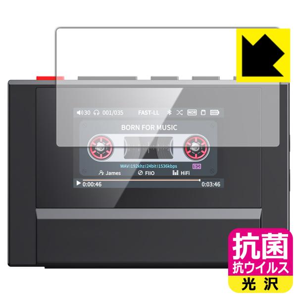 【抗菌 抗ウイルス(光沢)】保護フィルム(保護シート)※対応機種 : FiiO Snowsky ECHO MINI (F4401E)専用の商品です。※製品内容 : 画面用フィルム1枚・クリーニングワイプ1個