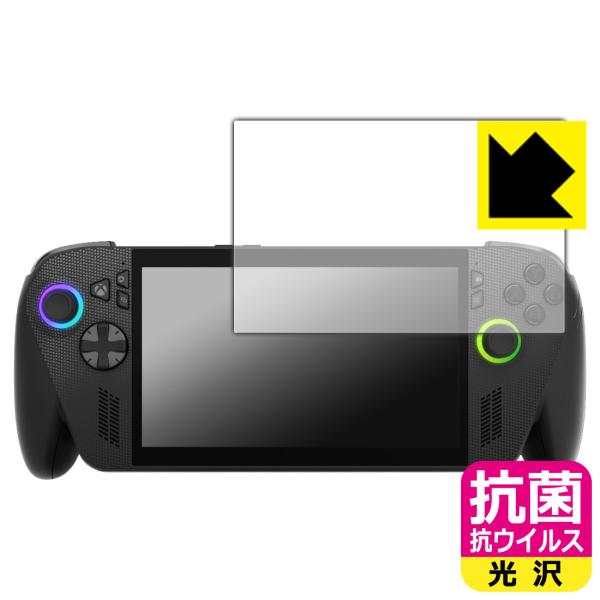 【抗菌 抗ウイルス(光沢)】保護フィルム(保護シート)※対応機種 : ASUS ROG Xbox Ally X (2025) RC73XA / ROG Xbox Ally (2025) RC73YA 専用の商品です。 (アールオージー エッ...