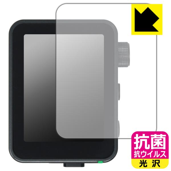 【抗菌 抗ウイルス(光沢)】保護フィルム(保護シート)※対応機種 : GODOX TTLワイヤレスフラッシュトリガー X3Pro (X3Pro C / X3Pro S / X3Pro N / X3Pro F / X3Pro O) 専用の商品...