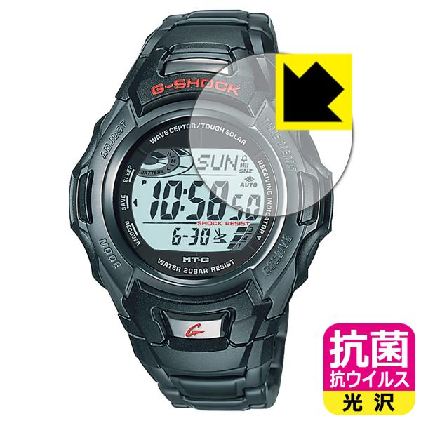 【抗菌 抗ウイルス(光沢)】保護フィルム(保護シート)※対応機種 : CASIO G-SHOCK MTG-900IDJ シリーズ 専用の商品です。※製品内容 : 風防用フィルム1枚・クリーニングワイプ1個
