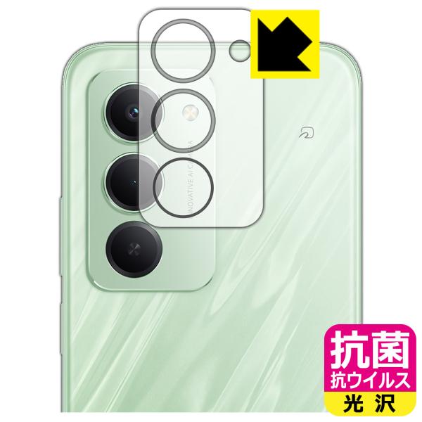 【抗菌 抗ウイルス(光沢)】保護フィルム(保護シート)※対応機種 : Xiaomi REDMI 15 5G (SoftBank A501XM / SIMフリー 25057RN09R) カメラレンズ部専用の商品です。　　※レンズ前のガラス面に...
