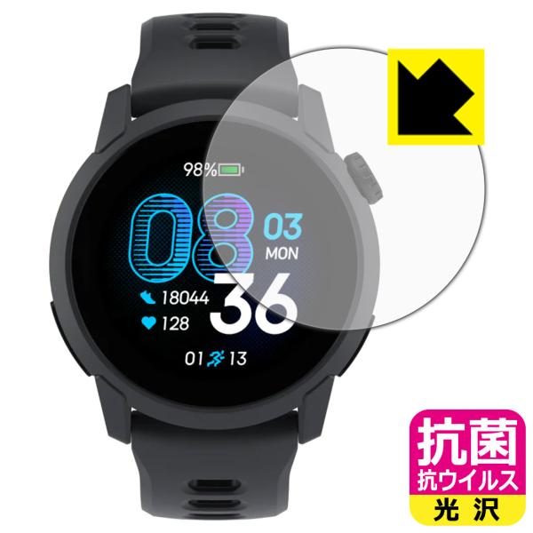 【抗菌 抗ウイルス(光沢)】保護フィルム(保護シート)※対応機種 : COROS PACE 4 専用の商品です。 (カロス ペース)※製品内容 : 画面用フィルム1枚・クリーニングワイプ1個