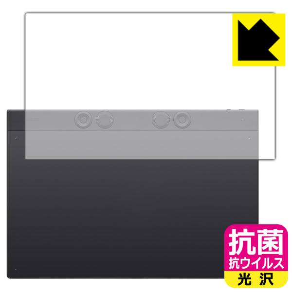 【抗菌 抗ウイルス(光沢)】保護フィルム(保護シート)※対応機種 : ワコム Wacom Intuos Pro large (PTK870K0C / TPTK870K0C) 専用の商品です。※製品内容 : 画面用フィルム1枚・クリーニングワ...