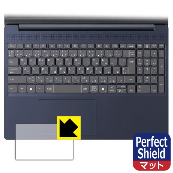 【アンチグレアタイプ(非光沢)】保護フィルム(保護シート)※対応機種 : NEC LAVIE Direct N15 Slim (15.3型ワイド・2025年夏モデル)専用の商品です。※製品内容 : タッチパッド用フィルム1枚・クリーニングワ...
