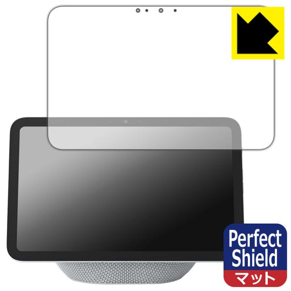 【アンチグレアタイプ(非光沢)】保護フィルム(保護シート)※対応機種 : Amazon Echo Show 8 (エコーショー8) (2025年11月発売モデル)専用の商品です。※製品内容 : 画面用フィルム1枚・クリーニングワイプ1個