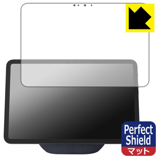 【アンチグレアタイプ(非光沢)】保護フィルム(保護シート)※対応機種 : Amazon Echo Show 11 (エコーショー11) (2025年11月発売モデル)専用の商品です。※製品内容 : 画面用フィルム1枚・クリーニングワイプ1個