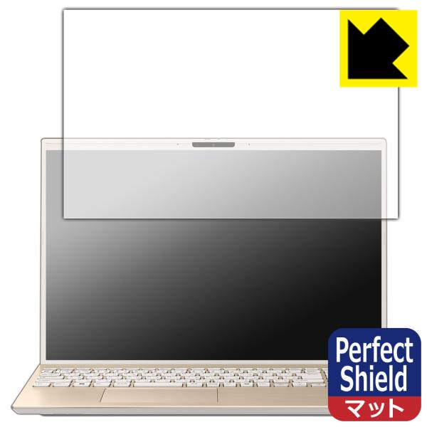 【アンチグレアタイプ(非光沢)】保護フィルム(保護シート)※対応機種 : VAIO F16 (VJF162シリーズ) (16.0型・2025年6月発売モデル) 専用の商品です。※製品内容 : 画面用フィルム1枚・クリーニングワイプ1個
