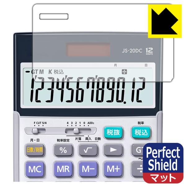 【アンチグレアタイプ(非光沢)】保護フィルム(保護シート)※対応機種 : カシオ 本格実務電卓 JS-20DC / JS-20WKA / JS-20WK 専用の商品です。※製品内容 : 画面用フィルム1枚・クリーニングワイプ1個