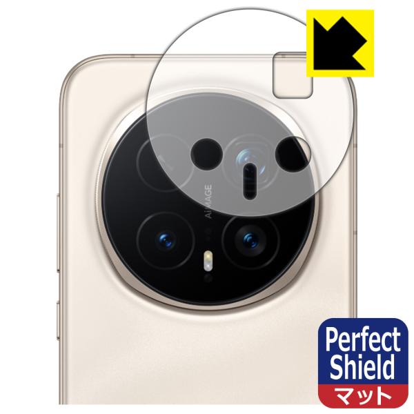 【アンチグレアタイプ(非光沢)】保護フィルム(保護シート)※対応機種 : Honor Magic8 Pro (BKQ-N49) レンズ周辺部専用の商品です。※製品内容 : レンズ周辺部用フィルム1枚・クリーニングワイプ1個