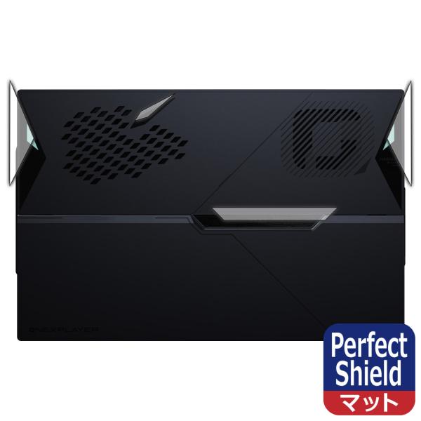 【アンチグレアタイプ(非光沢)】保護フィルム(保護シート)※対応機種 : One-Netbook ONEXPLAYER X1 Air 専用の商品です。※製品内容 : 背面ロゴ部用フィルム1セット・クリーニングワイプ1個