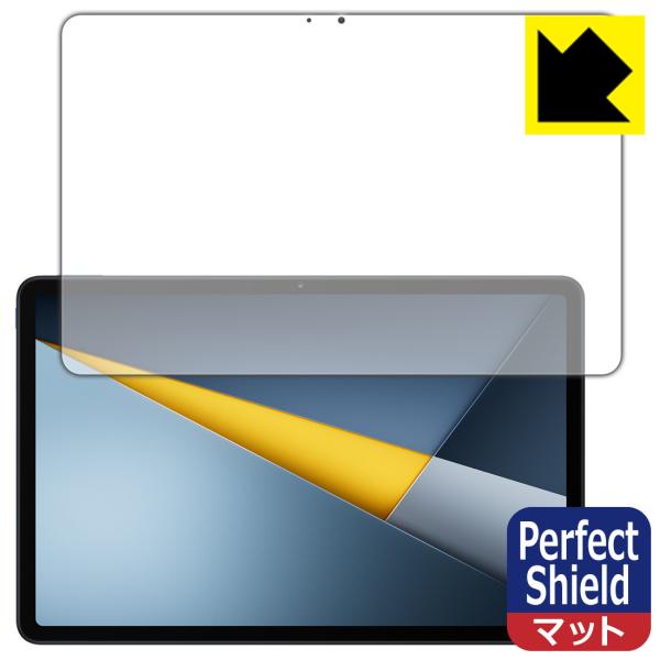 【アンチグレアタイプ(非光沢)】保護フィルム(保護シート)※対応機種 : Xiaomi POCO Pad M1 (2509ARPBDG) 専用の商品です。※製品内容 : 画面用フィルム1枚・クリーニングワイプ1個