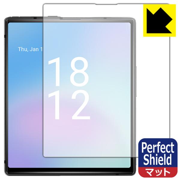 【アンチグレアタイプ(非光沢)】保護フィルム(保護シート)※対応機種 : iKKO Mind One Pro 専用の商品です。※製品内容 : 画面用フィルム1枚・クリーニングワイプ1個