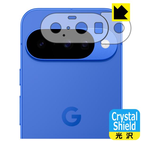 【光沢タイプ】保護フィルム(保護シート)※対応機種 : Google Pixel 10 (グーグル ピクセル テン) レンズ周辺部専用の商品です。※製品内容 : レンズ周辺部用フィルム1セット・クリーニングワイプ1個