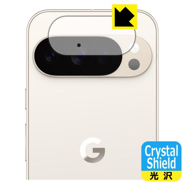 【光沢タイプ】保護フィルム(保護シート)※対応機種 : Google Pixel 10 Pro (グーグル ピクセル テン プロ) カメラレンズ部専用の商品です。　　※レンズ前のガラス面に貼り付けるため、画像に影響が出る可能性がございます。...