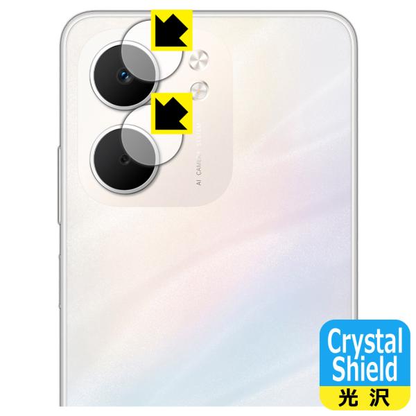 【光沢タイプ】保護フィルム(保護シート)※対応機種 : OPPO A5x (CPH2725) カメラレンズ部専用の商品です。　　※レンズ前のガラス面に貼り付けるため、画像に影響が出る可能性がございます。※製品内容 : カメラレンズ部用フィル...