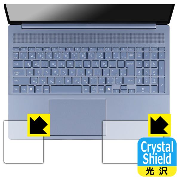 【光沢タイプ】保護フィルム(保護シート)※対応機種 : HP OmniBook 5 16-af1000シリーズ / HP OmniBook 5 16-ag1000シリーズ / HP OmniBook 5 16-bc1000シリーズ専用の商品...