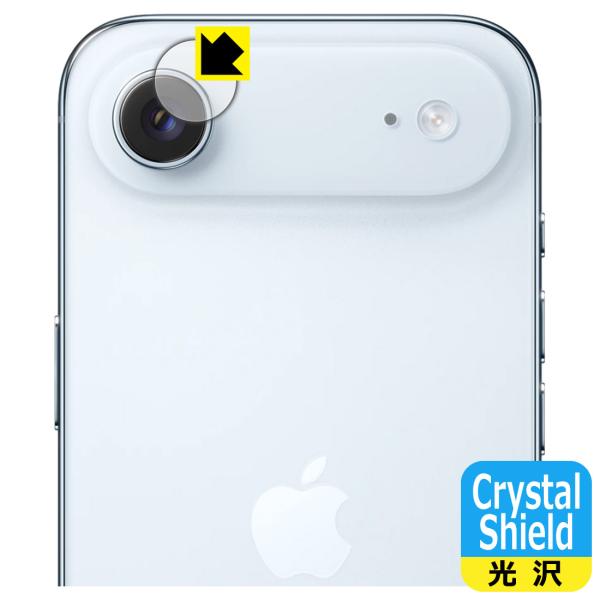 【光沢タイプ】保護フィルム(保護シート)※対応機種 : iPhone Air カメラレンズ部専用の商品です。　　※レンズ前のガラス面に貼り付けるため、画像に影響が出る可能性がございます。※製品内容 : カメラレンズ部用フィルム1枚・クリーニ...