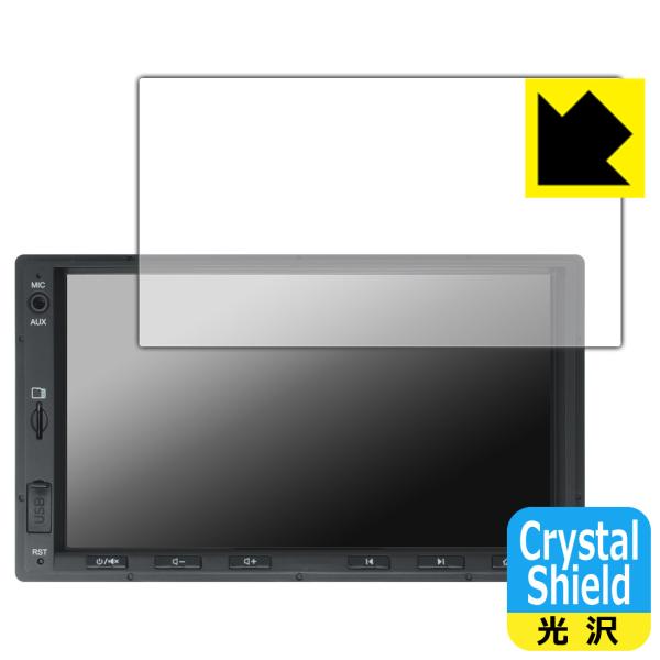 【光沢タイプ】保護フィルム(保護シート)※対応機種 : ATOTO A5L (A5 Lite) A5LG2A7T 専用の商品です。※製品内容 : 画面用フィルム1枚・クリーニングワイプ1個