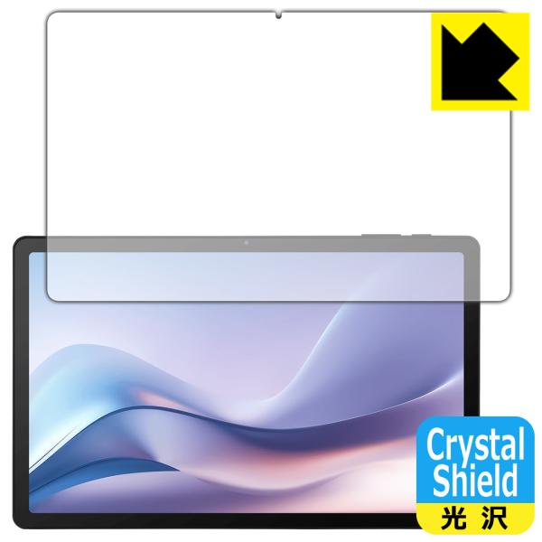 【光沢タイプ】保護フィルム(保護シート)※対応機種 : JENESIS aiwa tab AS11L (JA4-TBA1101) 専用の商品です。※製品内容 : 画面用フィルム1枚・クリーニングワイプ1個