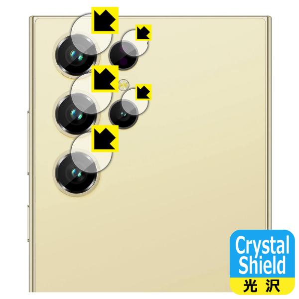 【光沢タイプ】保護フィルム(保護シート)※対応機種 : OUKITEL C61 Pro カメラレンズ部専用の商品です。　　※レンズ前のガラス面に貼り付けるため、画像に影響が出る可能性がございます。※製品内容 : カメラレンズ部用フィルム1セ...